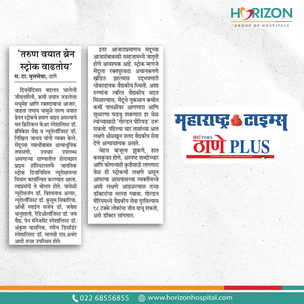 Coverage/Articles - Best Hospital in Thane - Horizon Prime Hospital